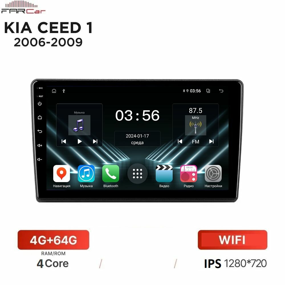 Магнитола автомобильная Киа Сид (Kia Ceed) 2006-2009 на Android 14 (4GB/64GB/WiFi/GPS/BT/IPS)