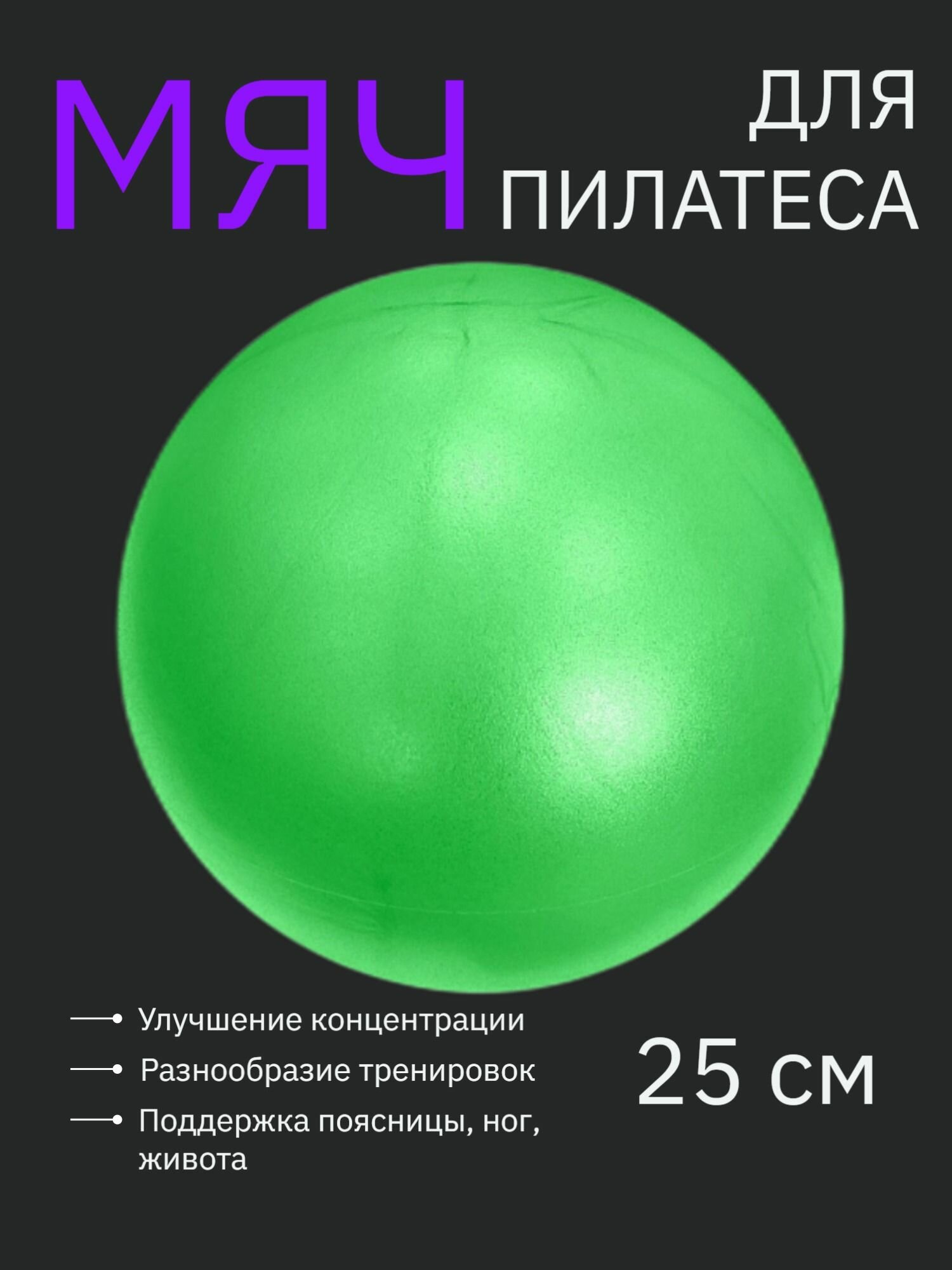 Мяч Hawk E39135 для пилатеса, йоги и фитнеса, диаметр 25 см, зеленый