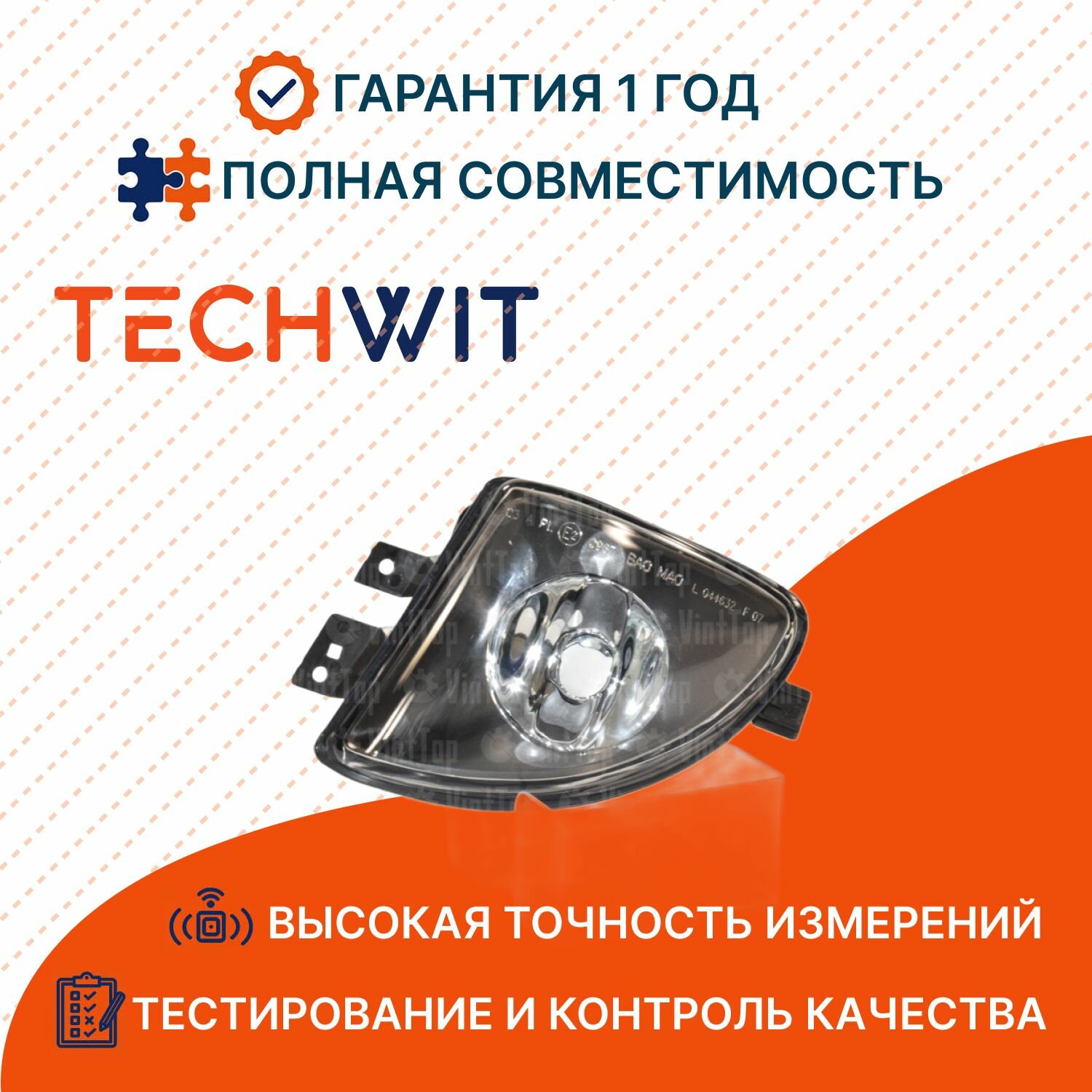 BMW 5 F10 фара противотуманная левая glass 63177216887 БМВ 5 F10 2010-2013 TECHWIT