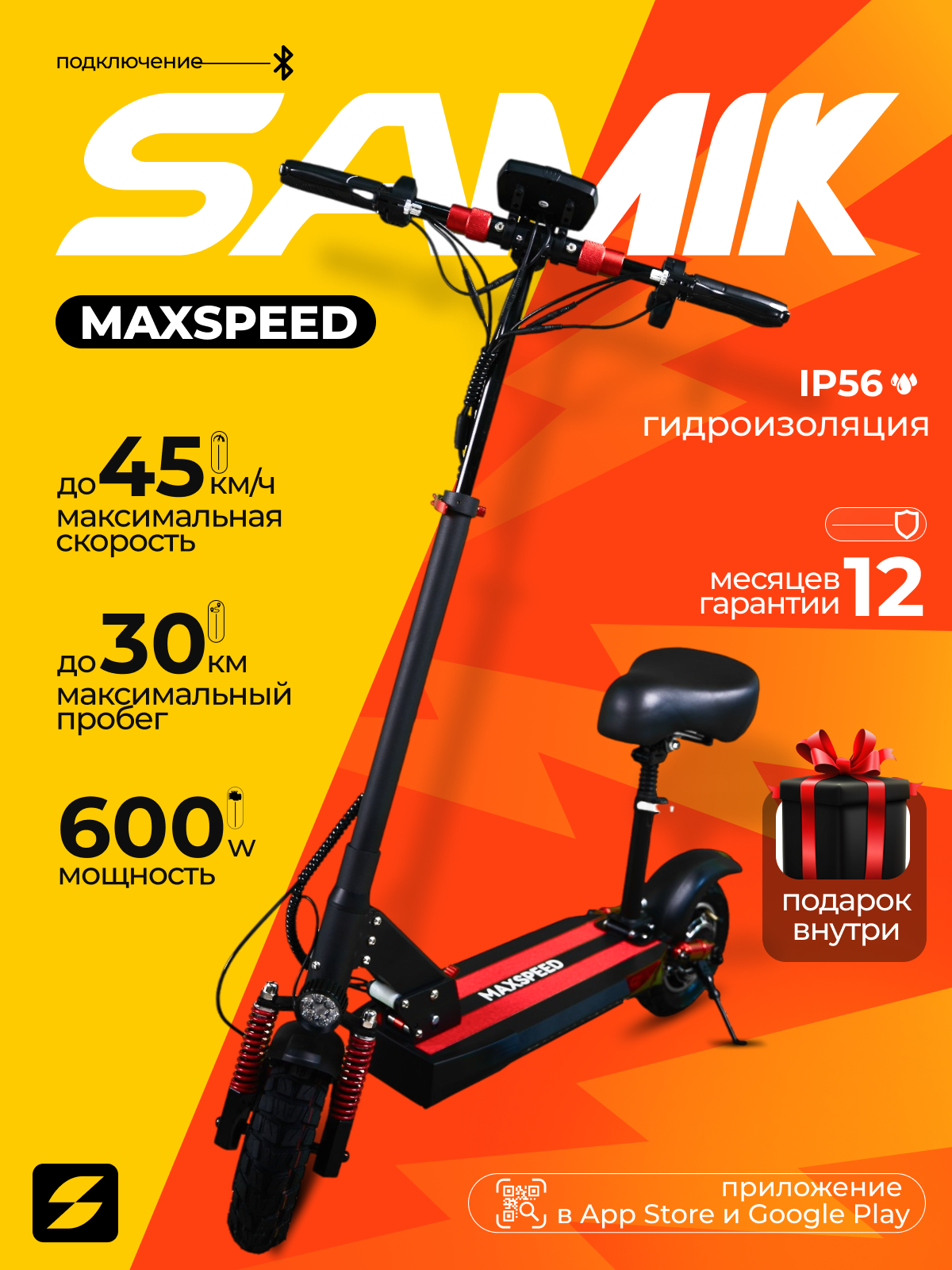 Электросамокат Max Speed, взрослый, складная конструкция, черный