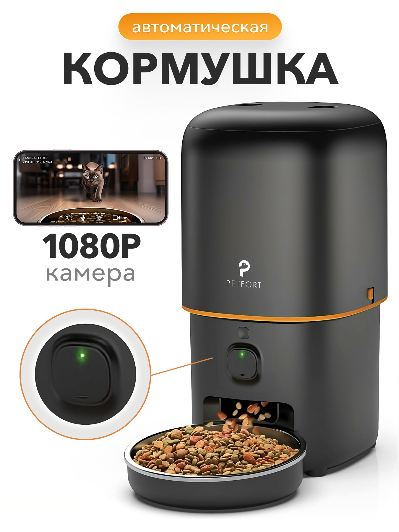 Автоматическая кормушка для животных с камерой, 4 литра, черная