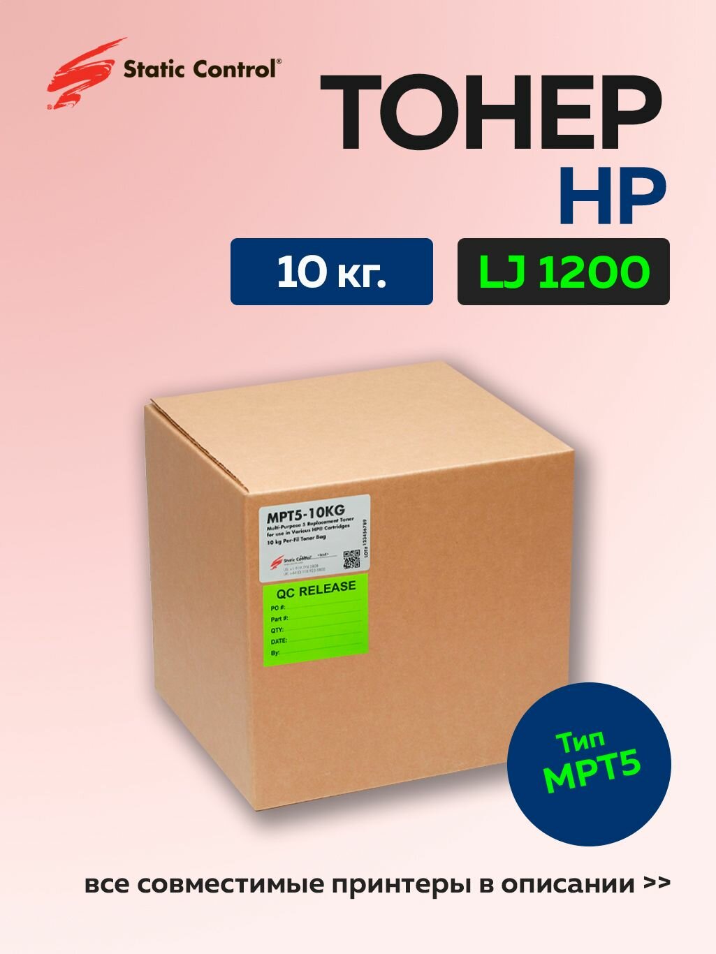 Тонер Static Control MPT5 Универсальный для HP LJ 1200, 10 кг