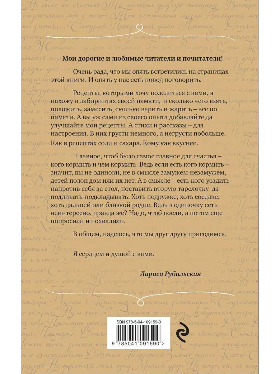 Рецепты счастья — фото 1