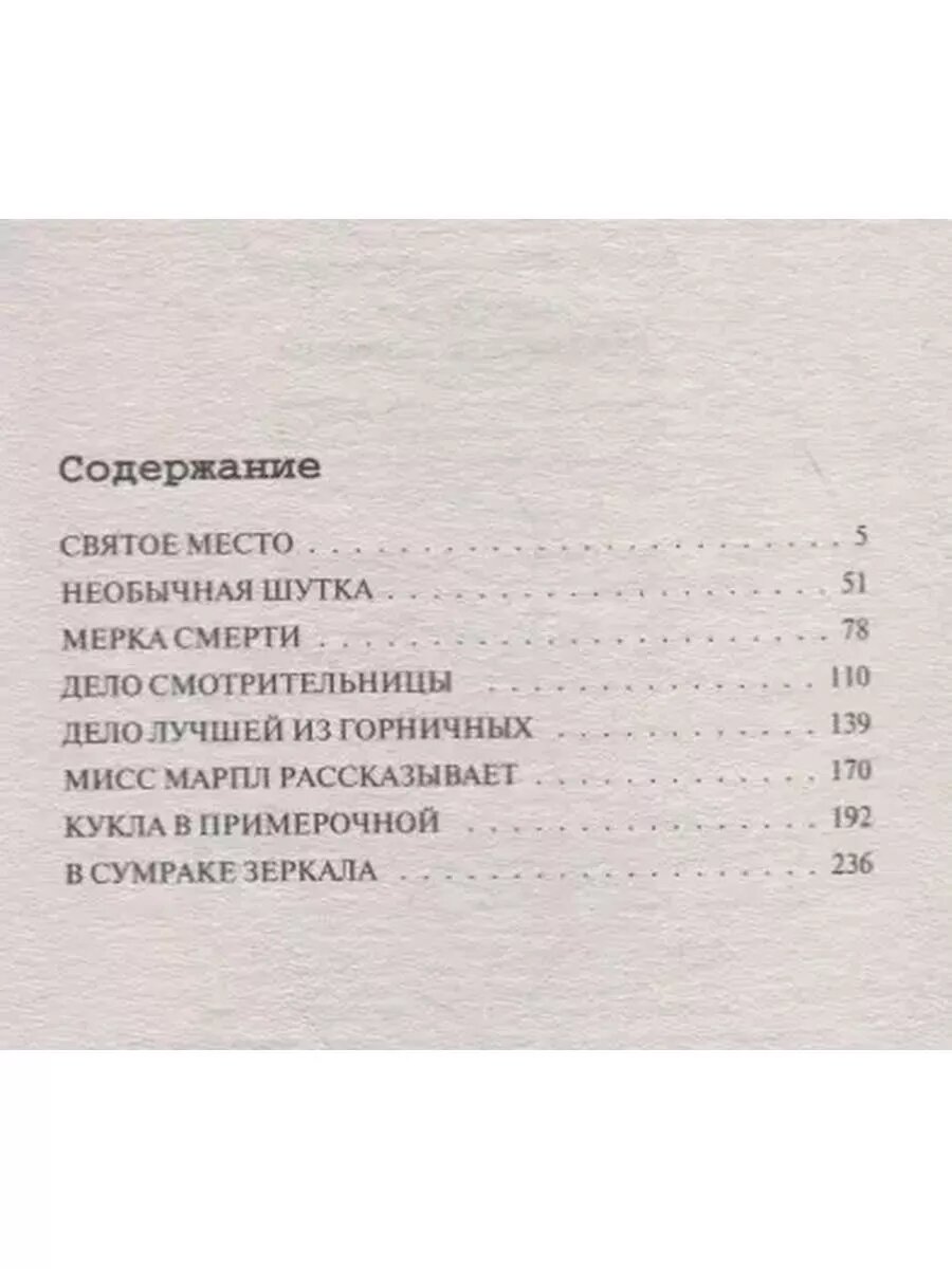Дело смотрительницы — фото 1
