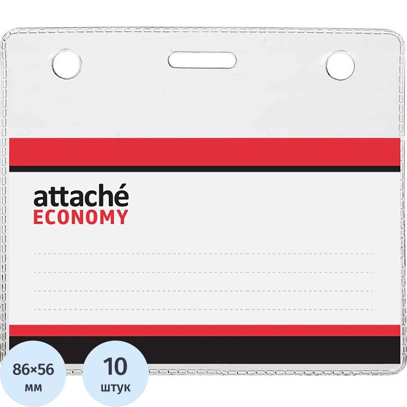 Бейдж горизонтальный без держателя 93х78(86х56) 10шт/уп 150мкм 36PHR