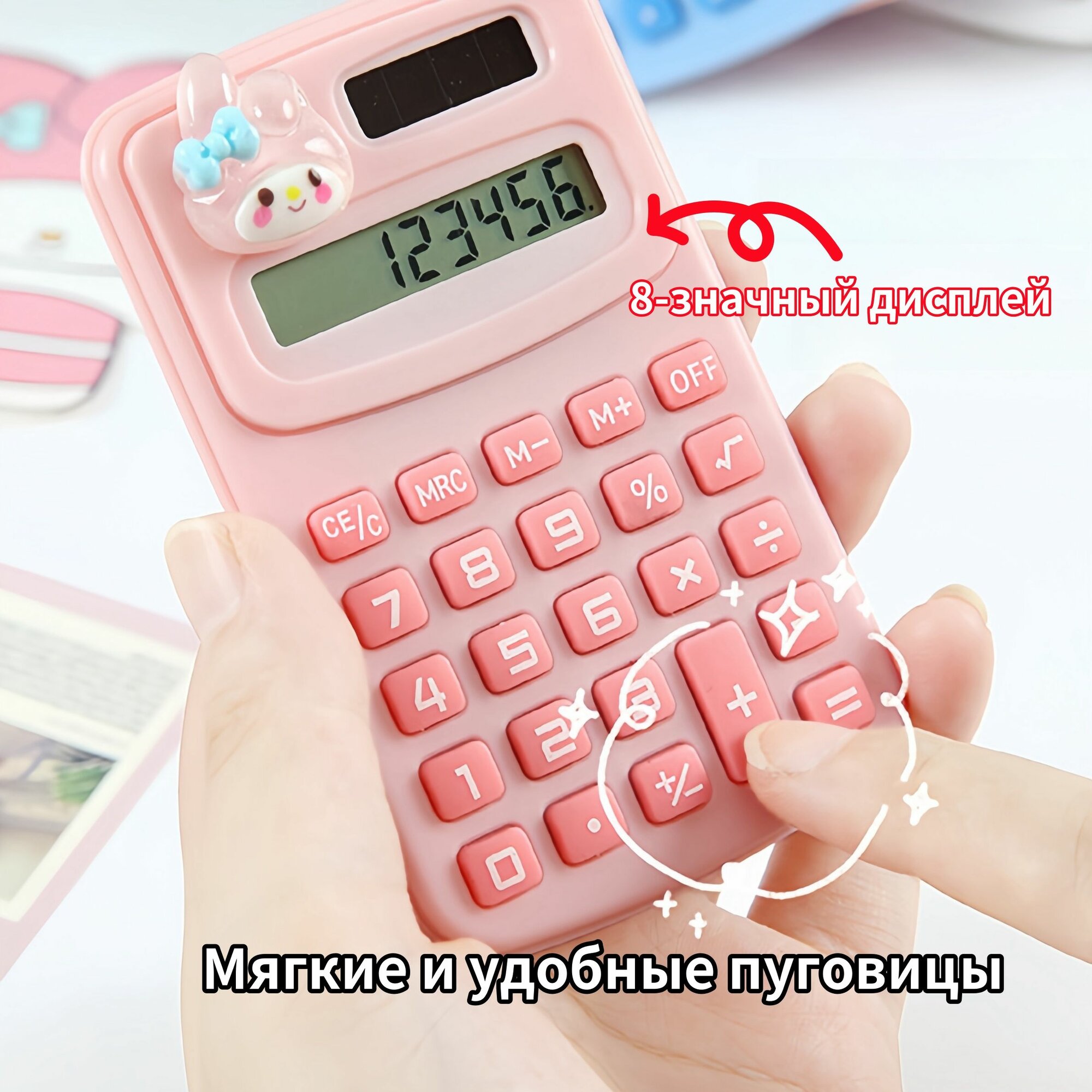 Калькулятор，Калькулятор мультяшныйКалькулятор，，Калькулятор мультяшныйКалькулятор