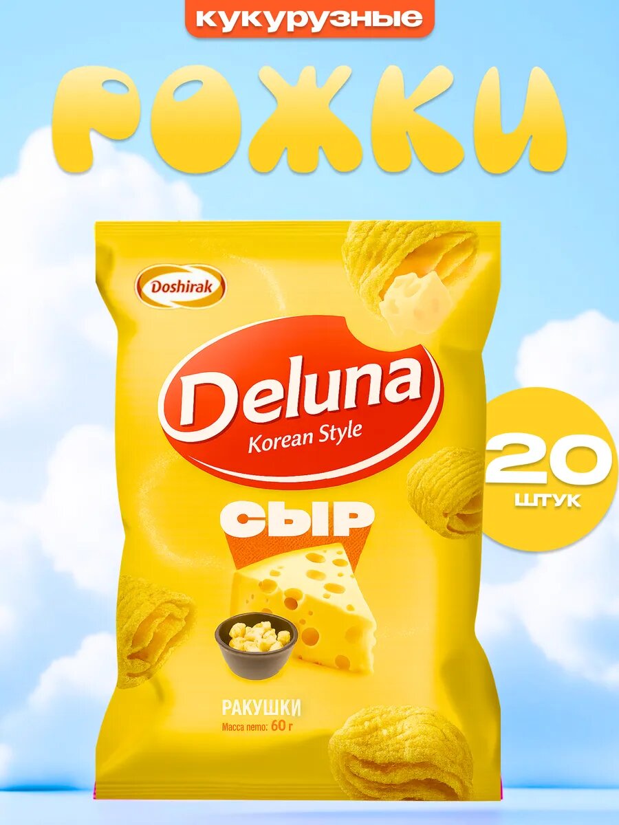 Чипсы Deluna Снеки кукурузные со вкусом сыра 20х60гр