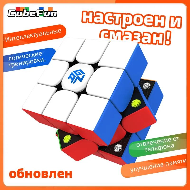 GAN 356M 3x3 Light Cube Облегченная версия Кубик Рубика
