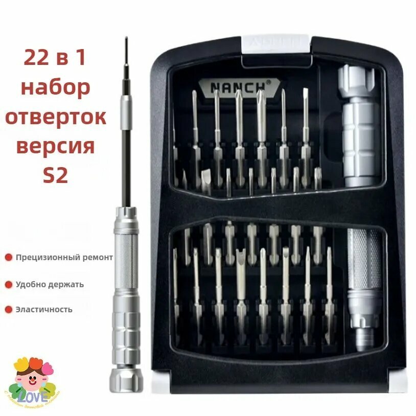 Nanch Отвертка набор бит для точных работ 22 в 1