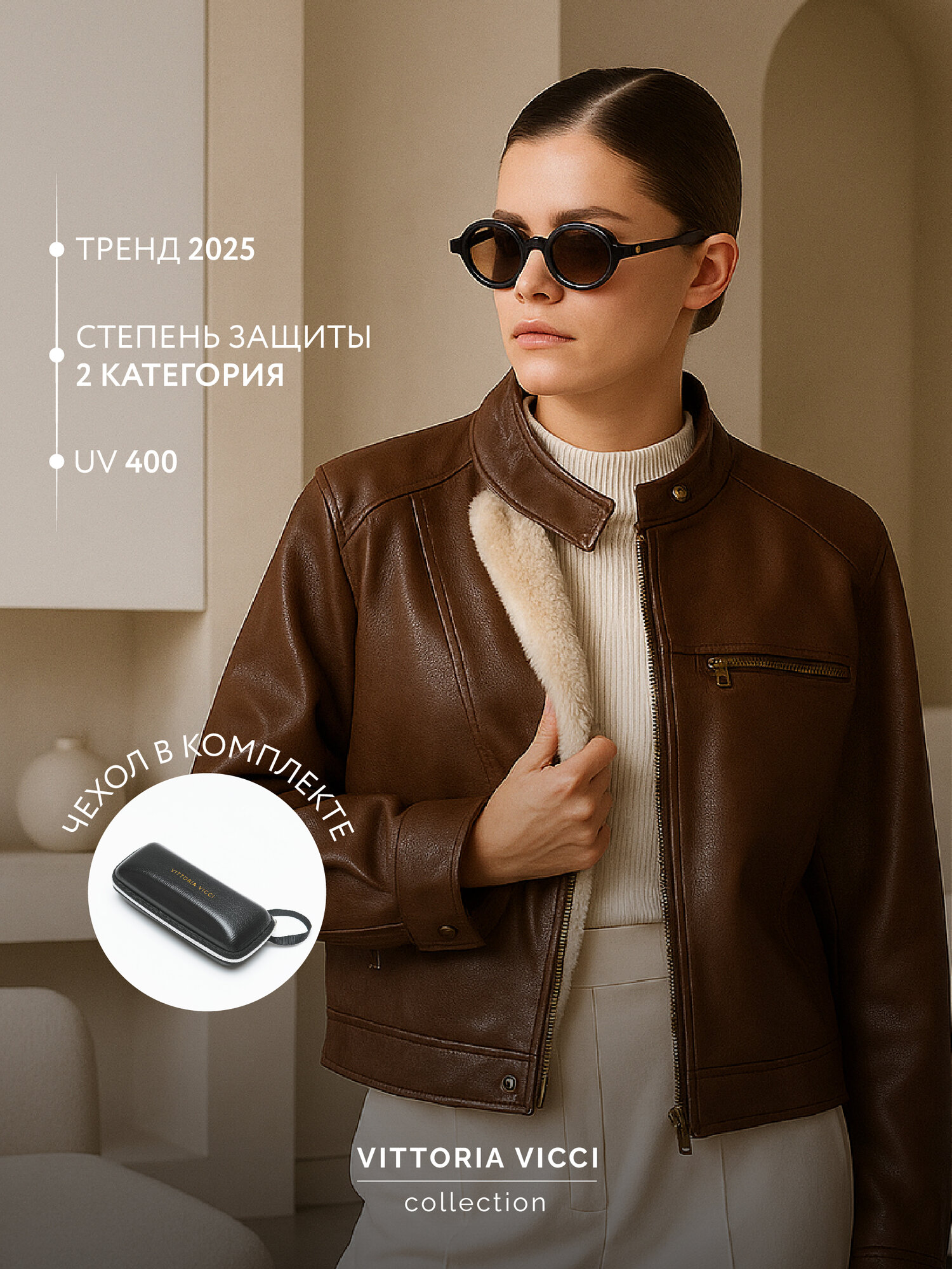 Солнцезащитные очки