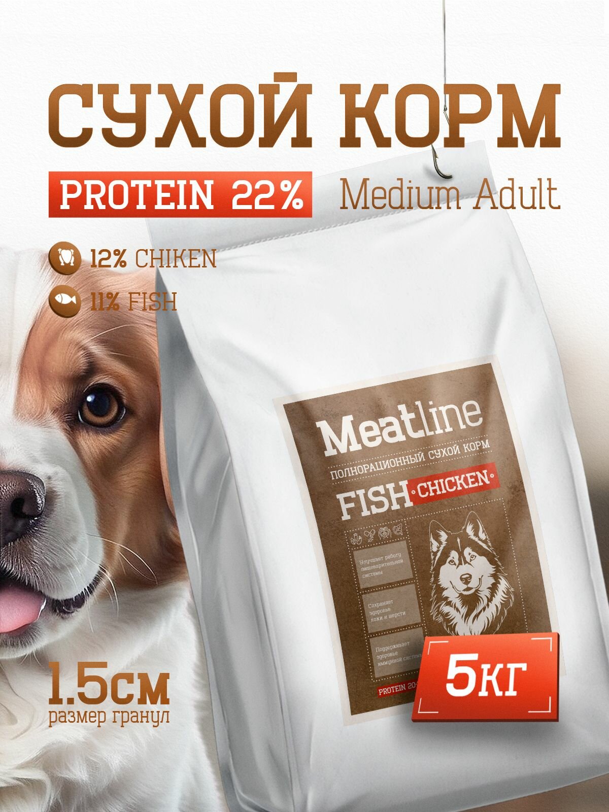 Сухой полнорационный корм для взрослых собак средних пород из белой рыбы и курицы 5 кг Meatline Medium Adult /протеин 22,2%