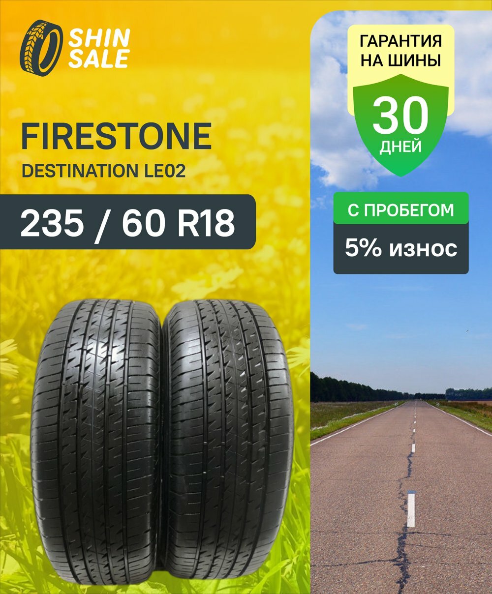 Комплект (2 шт) летних БУ шин Firestone Destination LE02 235/60 R18 5.0% износ T0153450