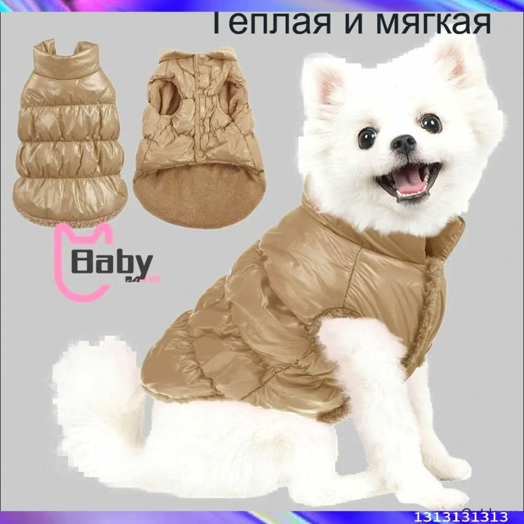 Эксклюзивный утепленный аутфит для щенков, ветрозащитный пуховик и шерстяной жилет для небольших пород собак