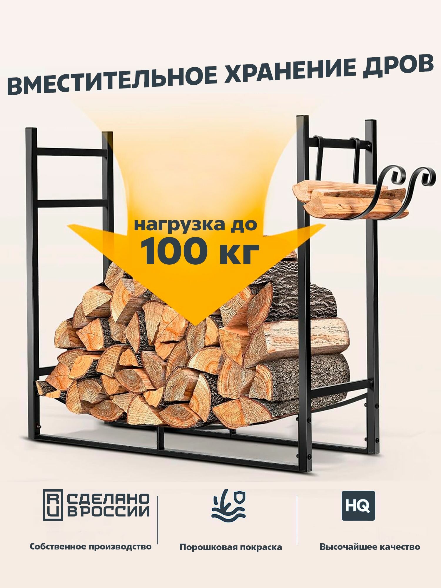 Дровница 70х70х30 см — фото 1