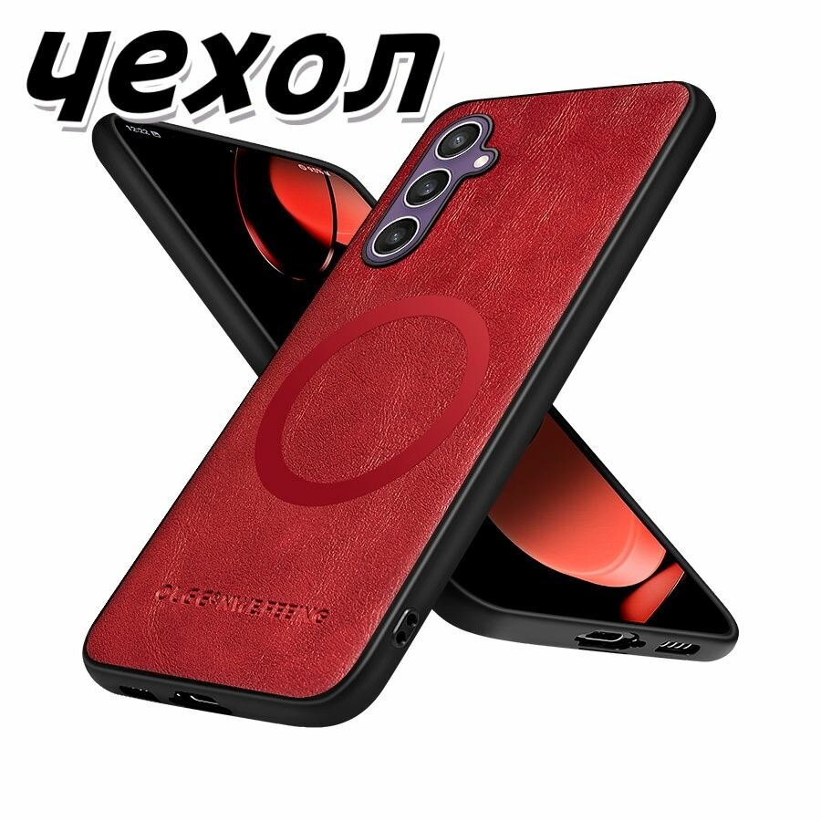 Чехол для Samsung Galaxy S25(Самсунг Галакси с25) Нескользящий и удобный -Поддержка функции MagSafe