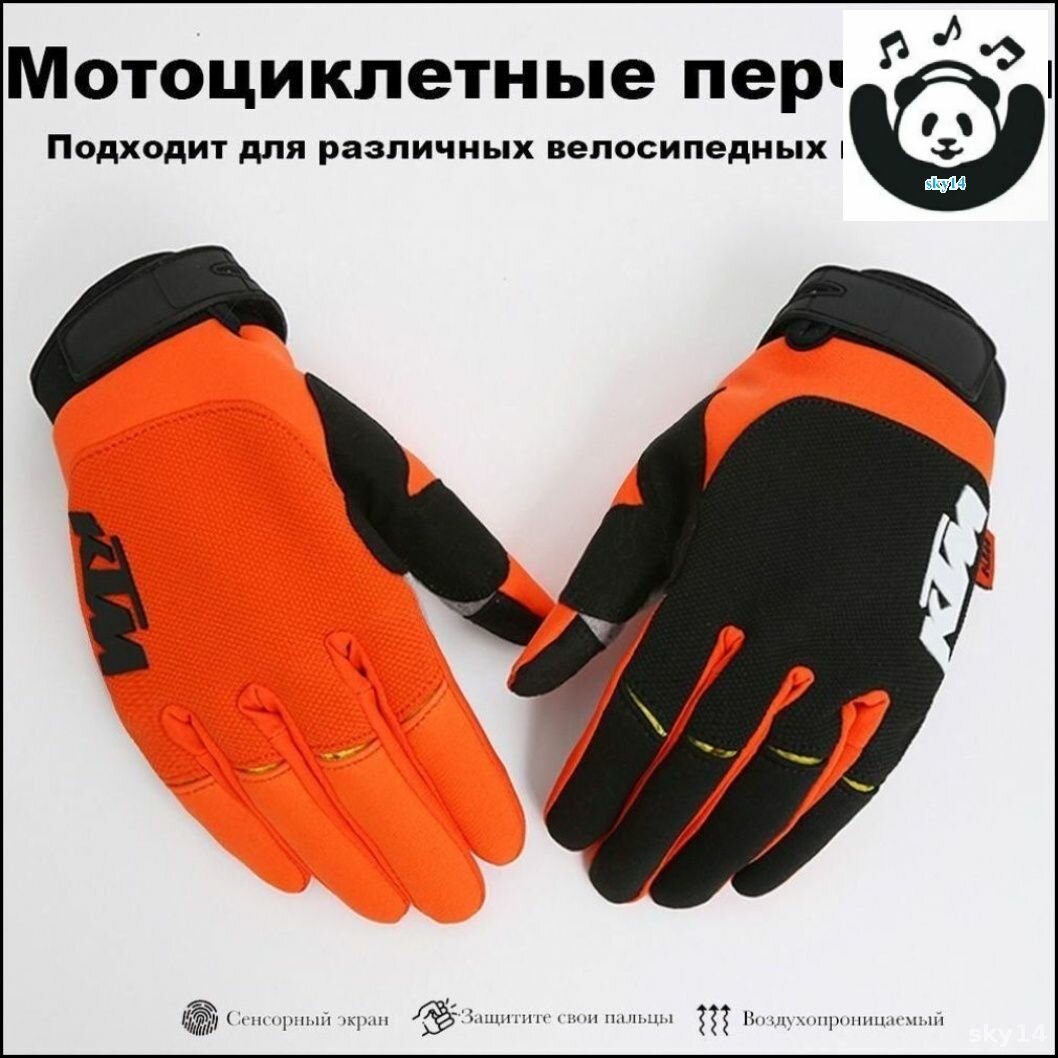 Эксклюзивные перчатки для велосипеда