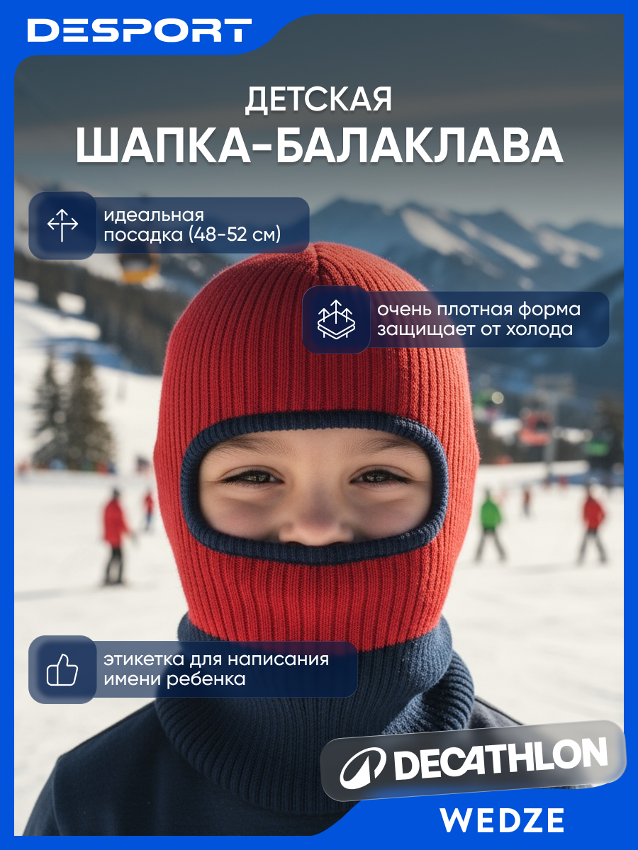 Шапка для детей