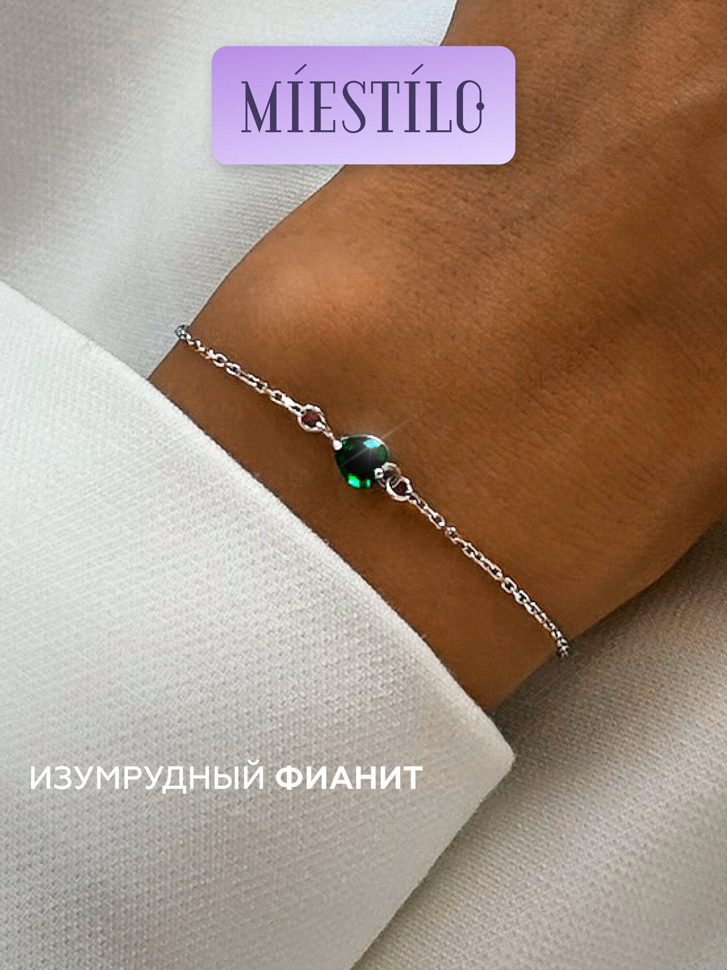 Браслет-цепочка, серебро, 925 проба, родирование, кварц синтетический