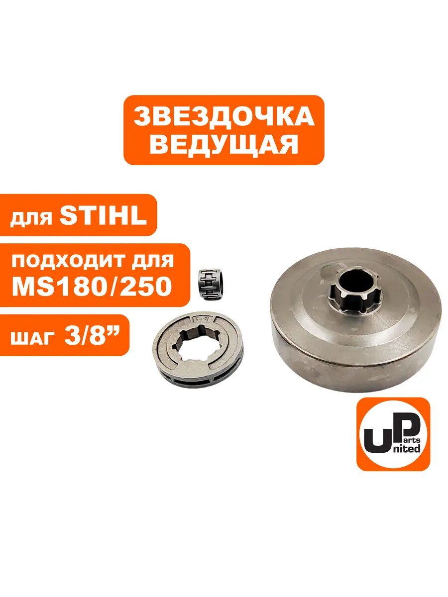 Чашка сцепления 3/8-7 с подшипником для STIHL MS180/210/23