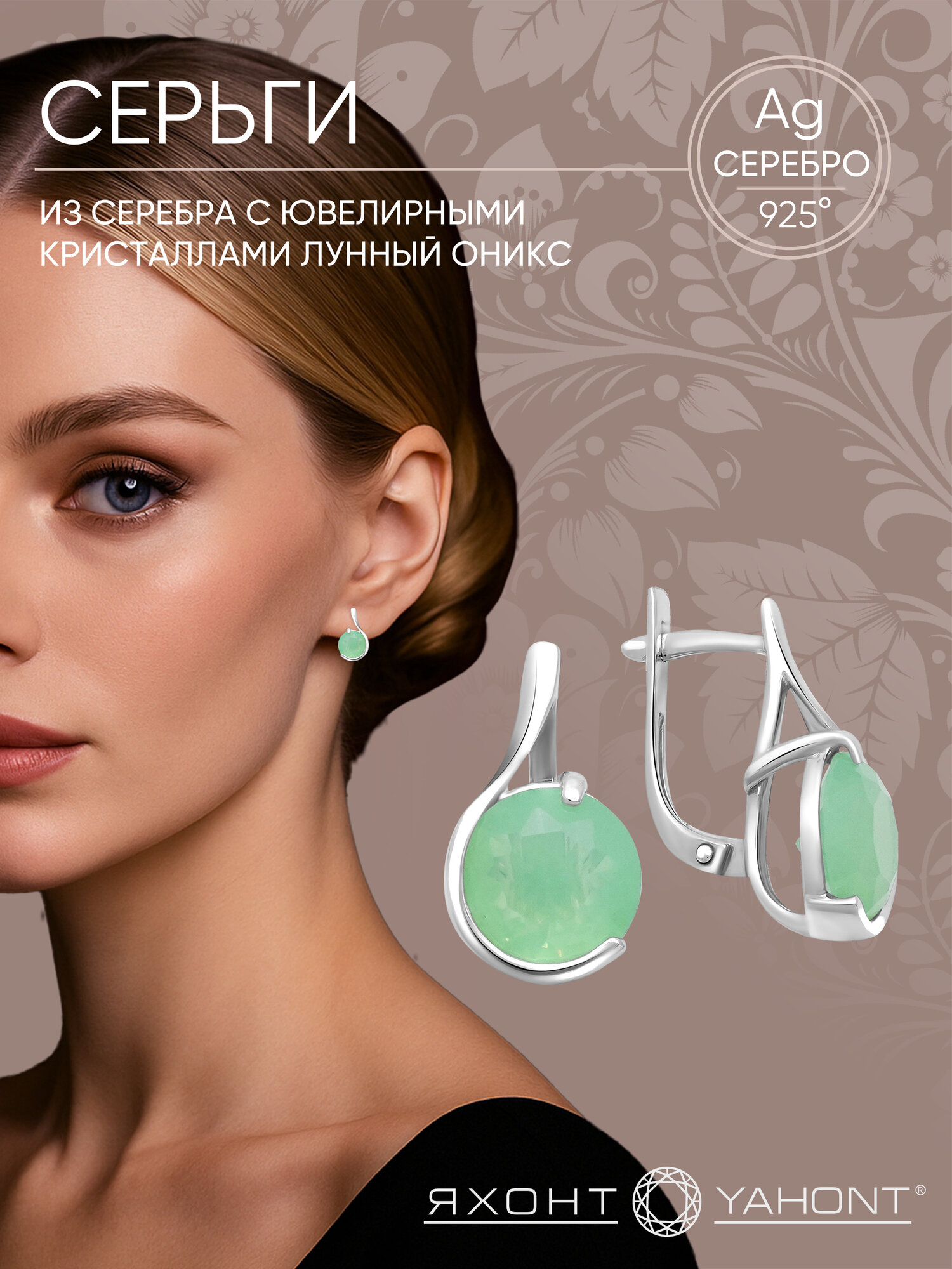 Серьги, серебро, 925 проба, родирование, кристалл