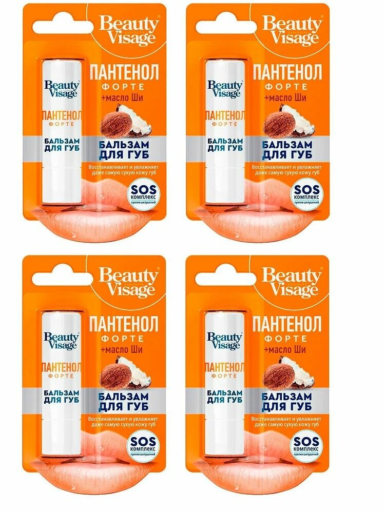 Бальзам для губ Beauty Visage Пантенол форте, 3,6 г, 4 шт
