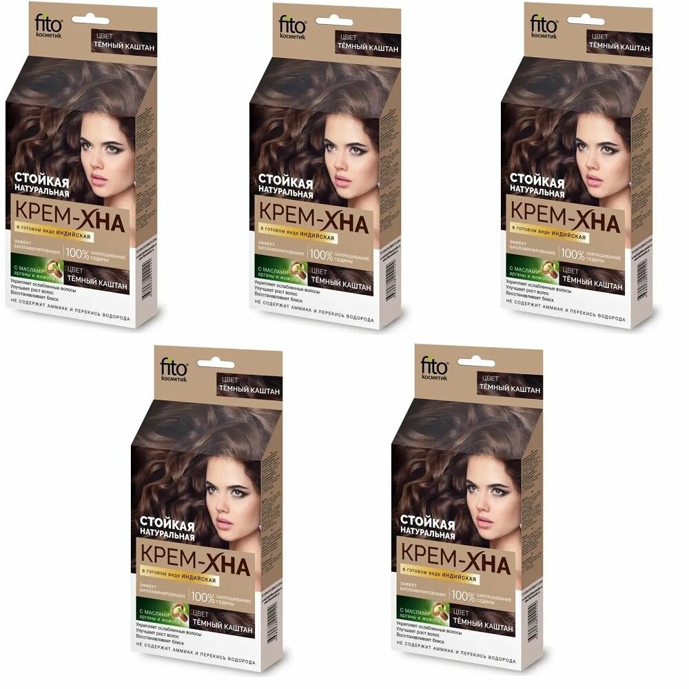 Крем-Хна Индийская, в готовом виде, Fito Косметик, Темный каштан, 50 мл, 5шт