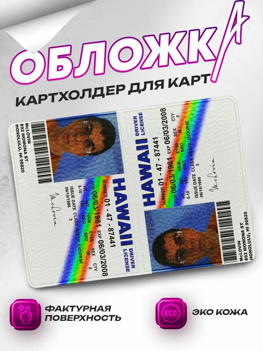 Обложка-карман