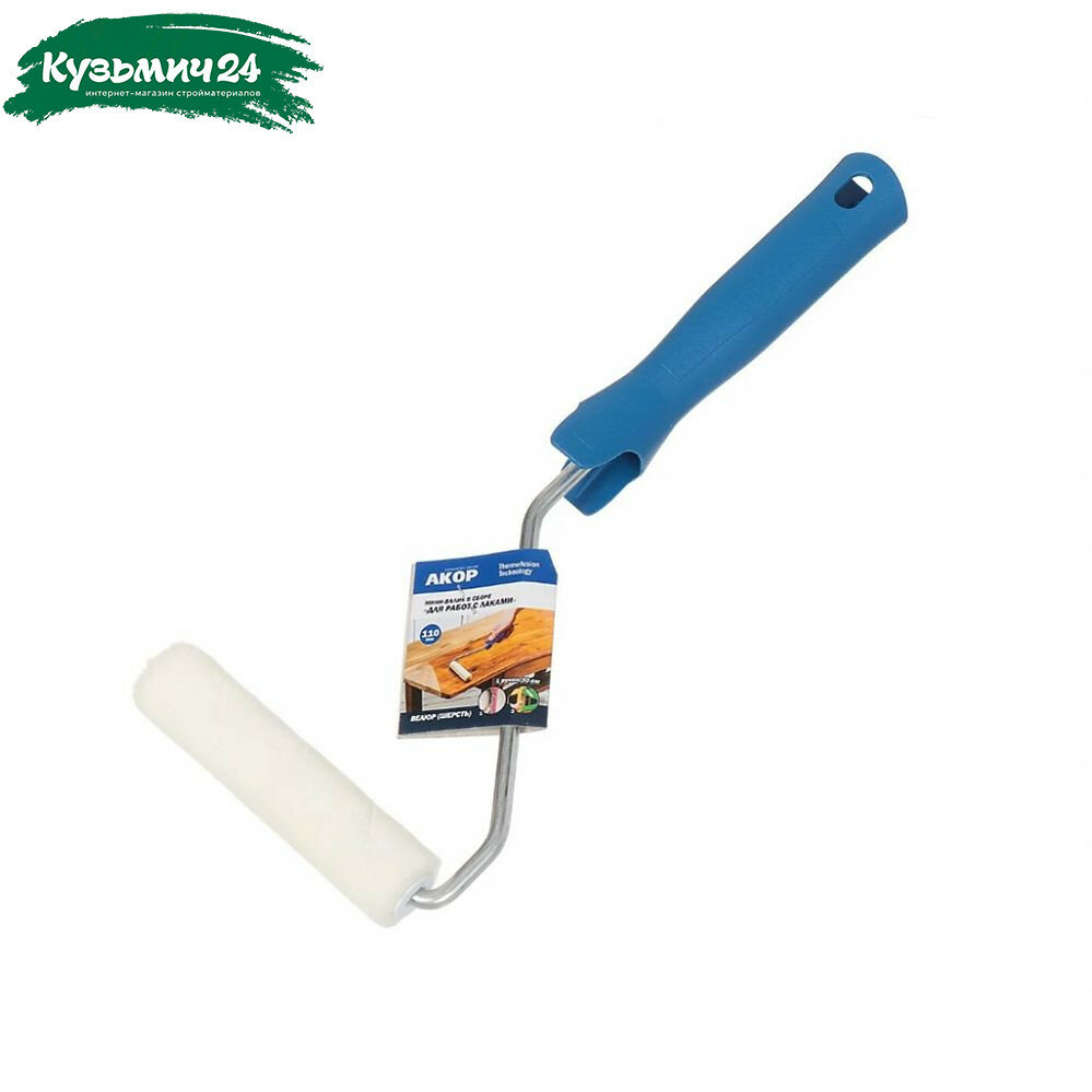 Мини-валик малярный Акор 501 30 110 для работ с лаками, ролик 110 мм, ворс велюр, 1 шт.