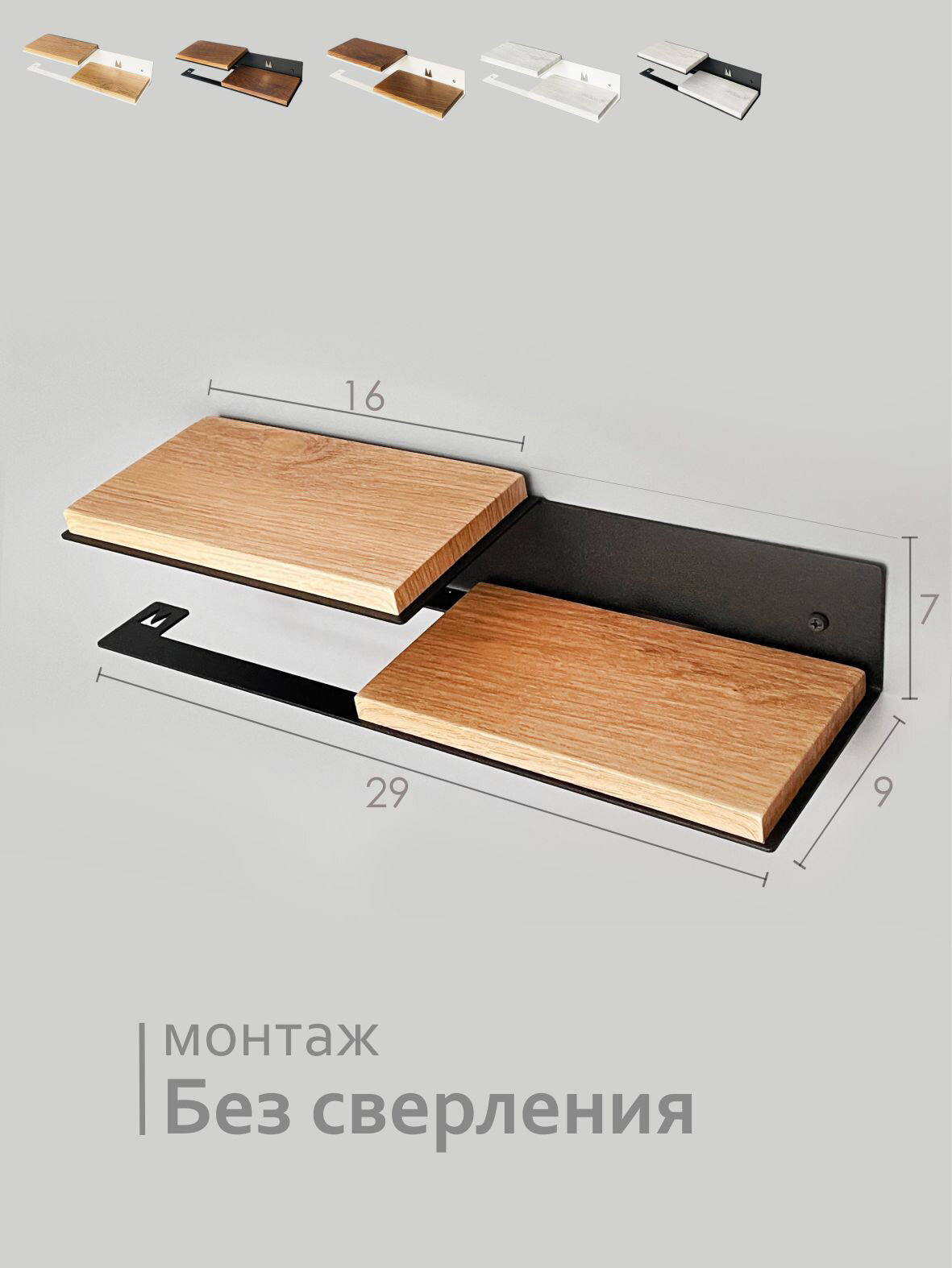 Держатель туалетной бумаги Molinardi Creativo. "Federico, Орех светлый" на чёрном