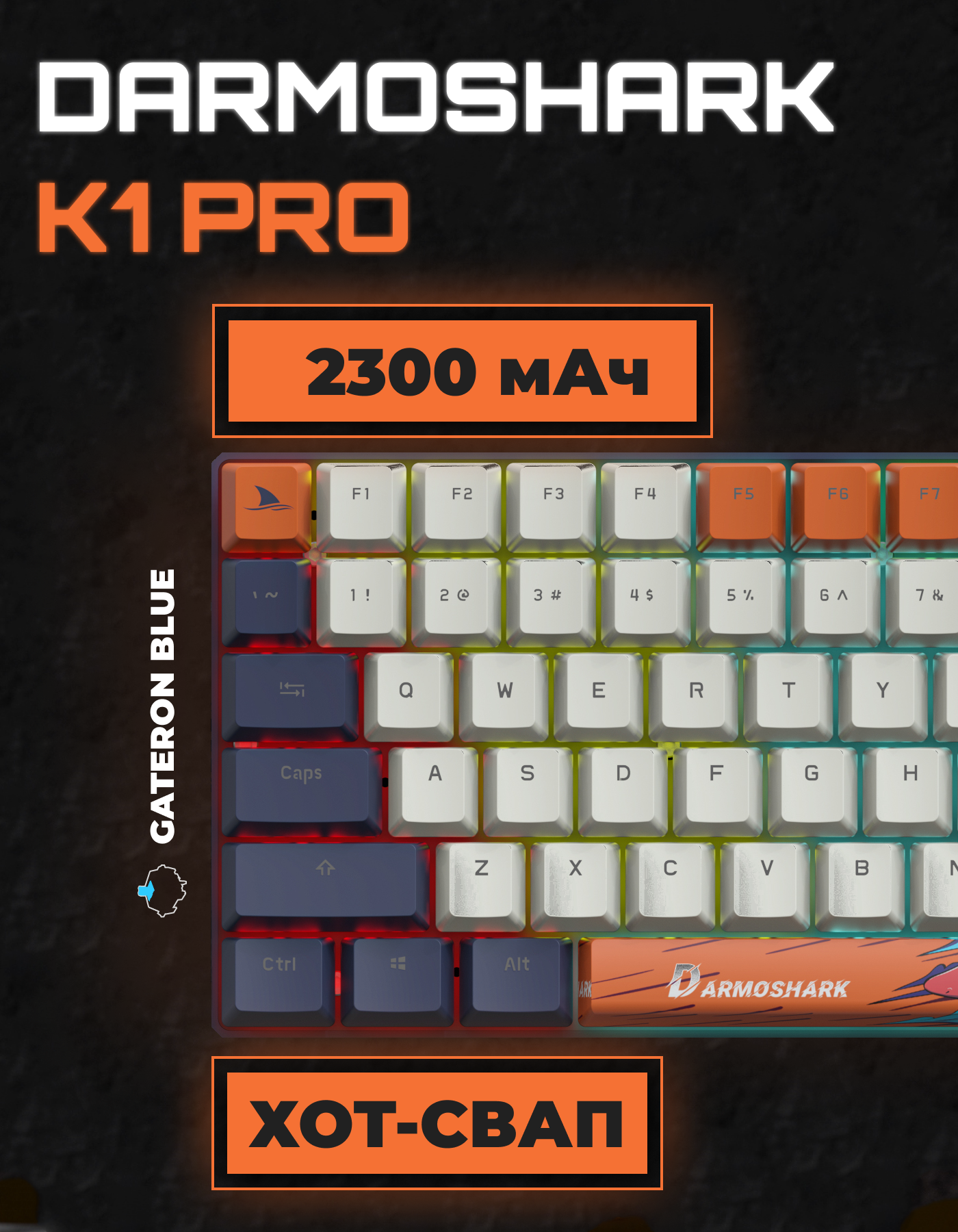 Беспроводная механическая клавиатура Darmoshark K1 PRO