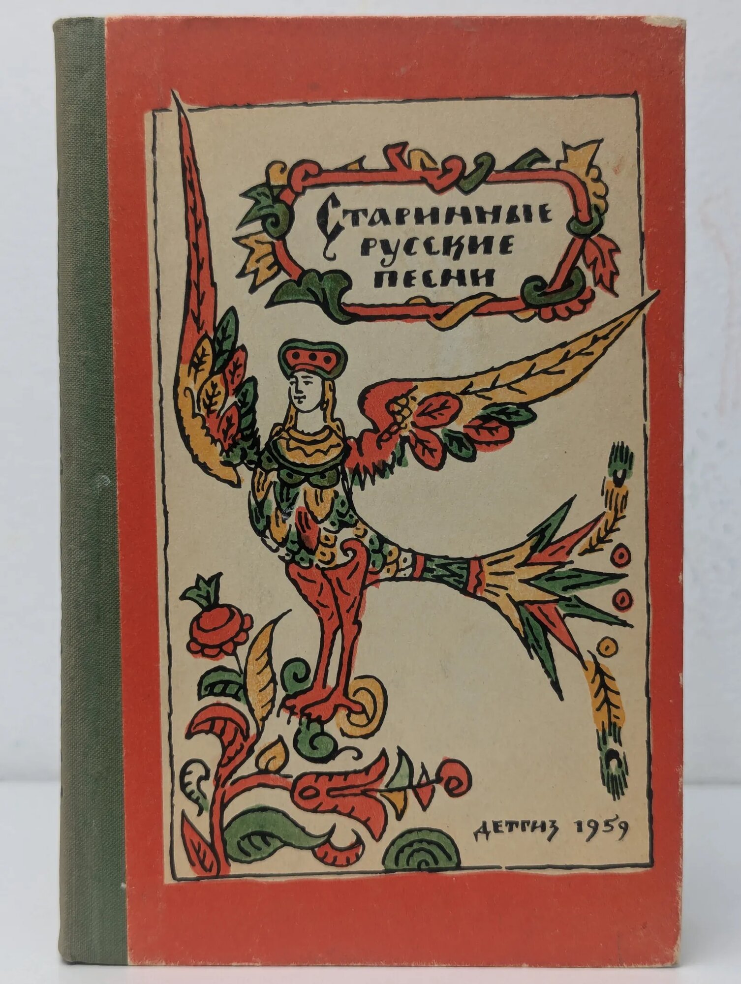 Старинные русские песни Шувалова Л. (сост.) 1959