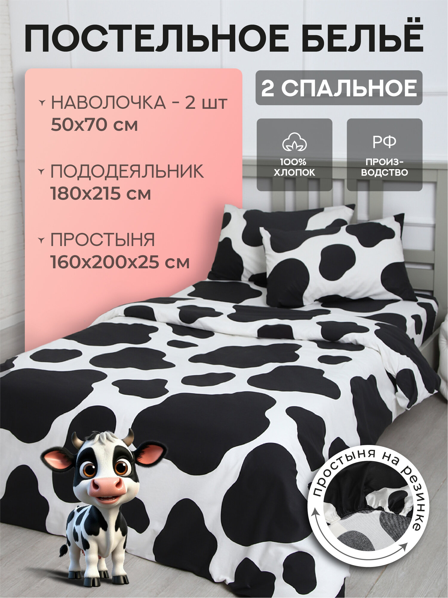 Постельное белье, 2 спальное, хлопок 100%, простыня на резинке, 50 см х 70 см