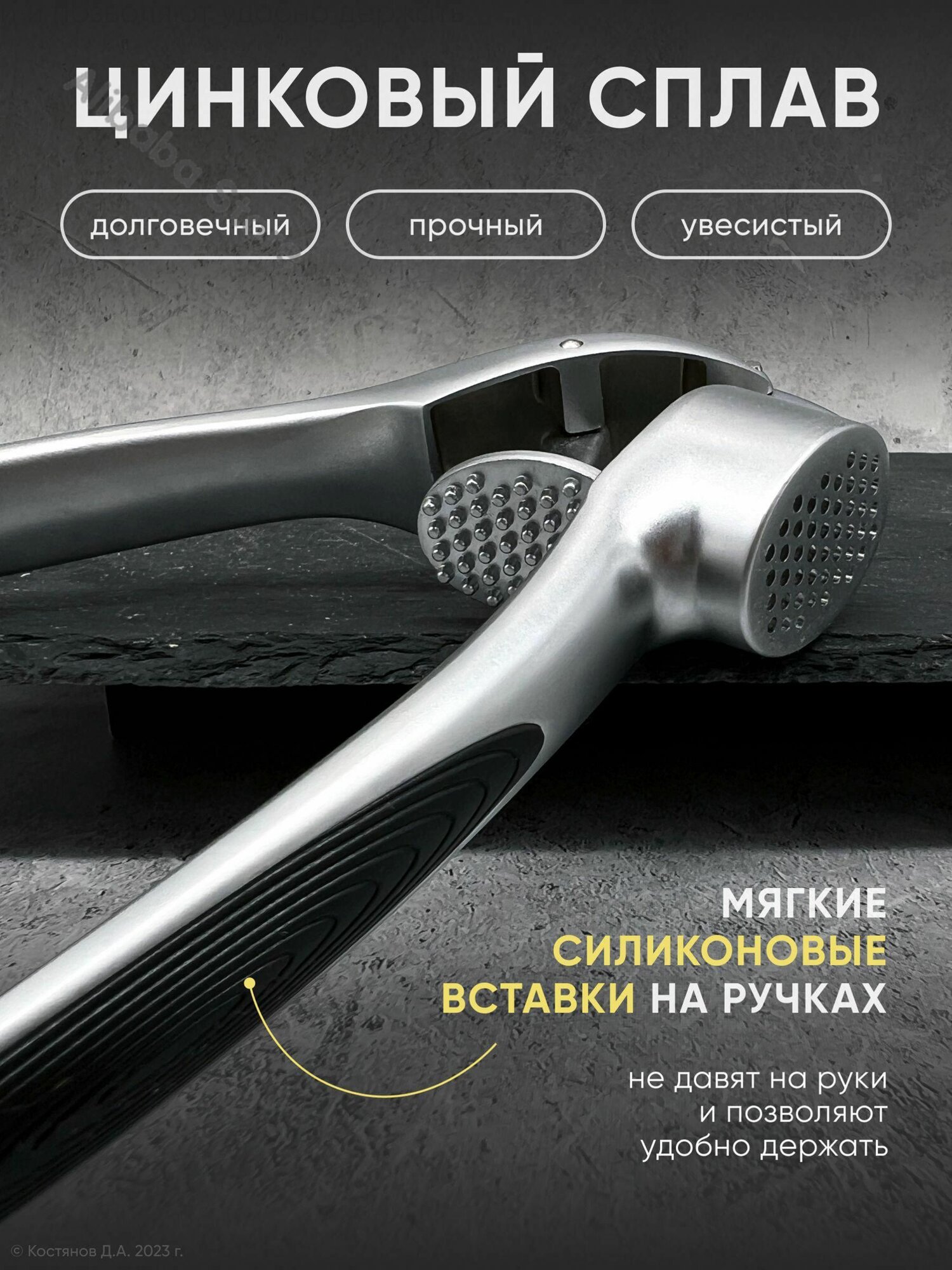 Чеснокодавилка — фото 1