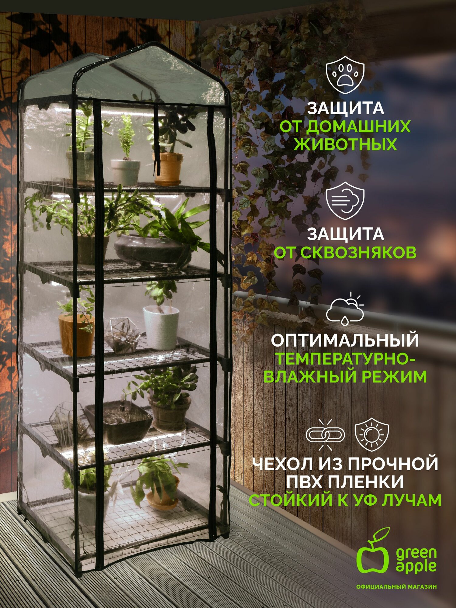 Теплица — фото 1