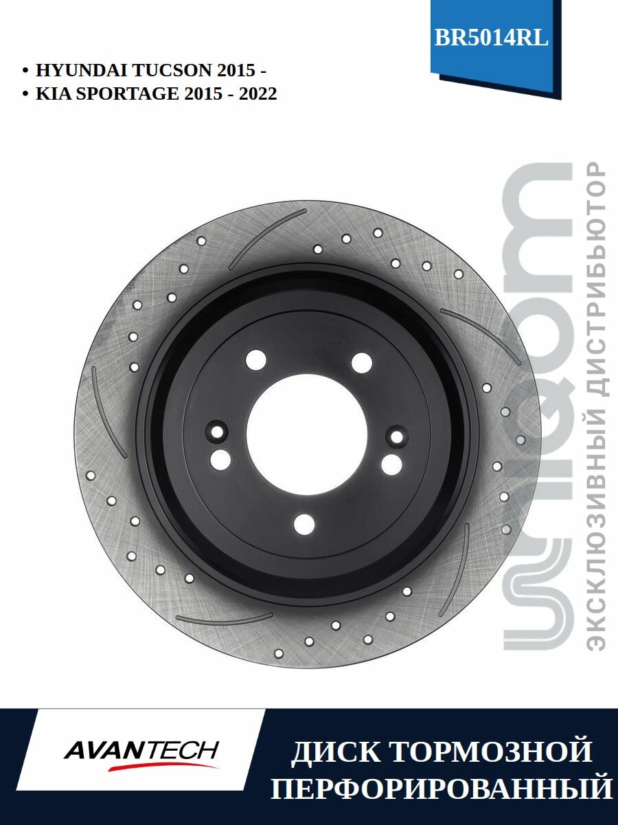 Диск тормозной задний левый KIA SPORTAGE HYUNDAI TUCSON AVANTECH BR5014RL