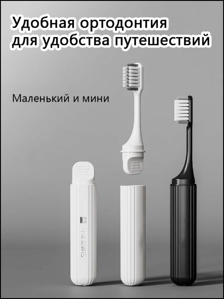 Зубная щетка для брекетов,2шт