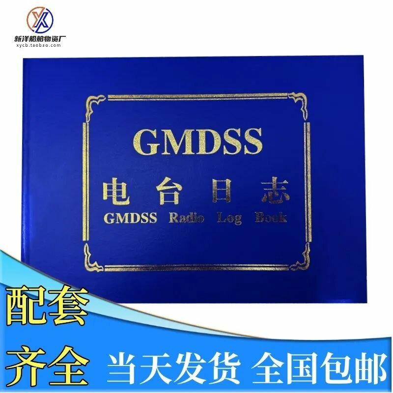 Записная книжка