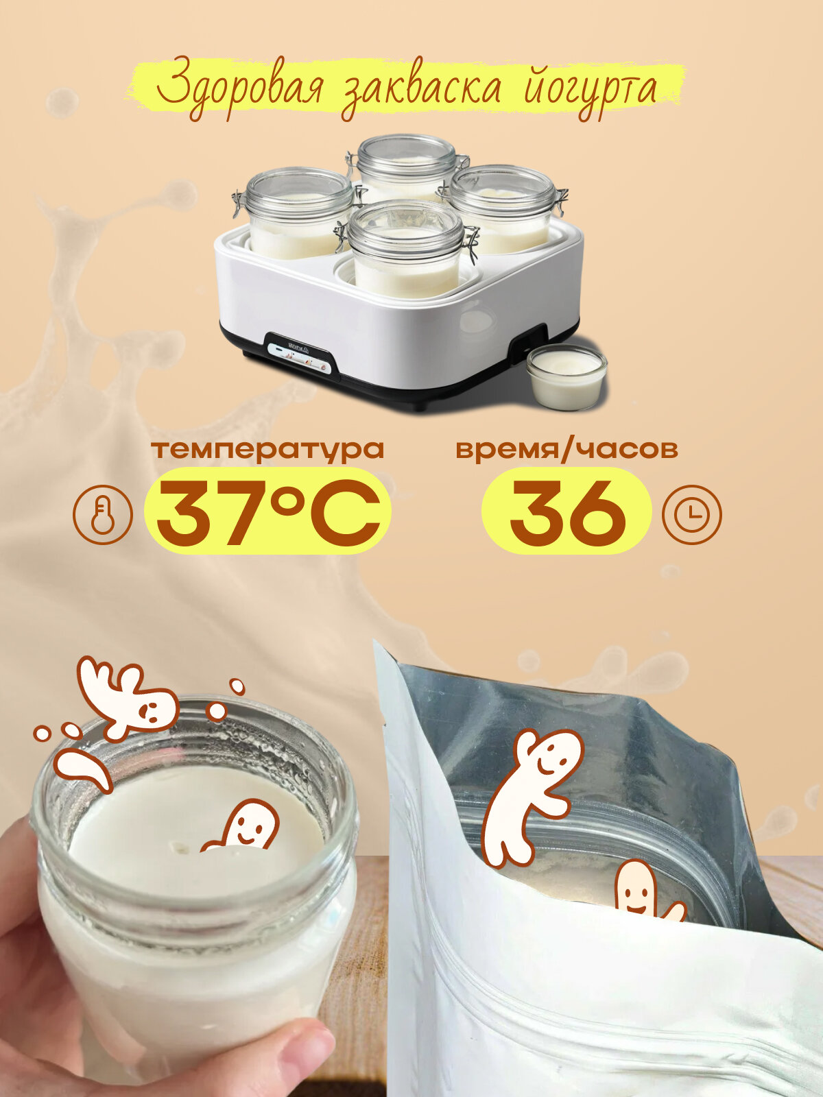 Закваска для приготовления йогурта «Гассери» (Lactobacillus gasseri) — фото 1
