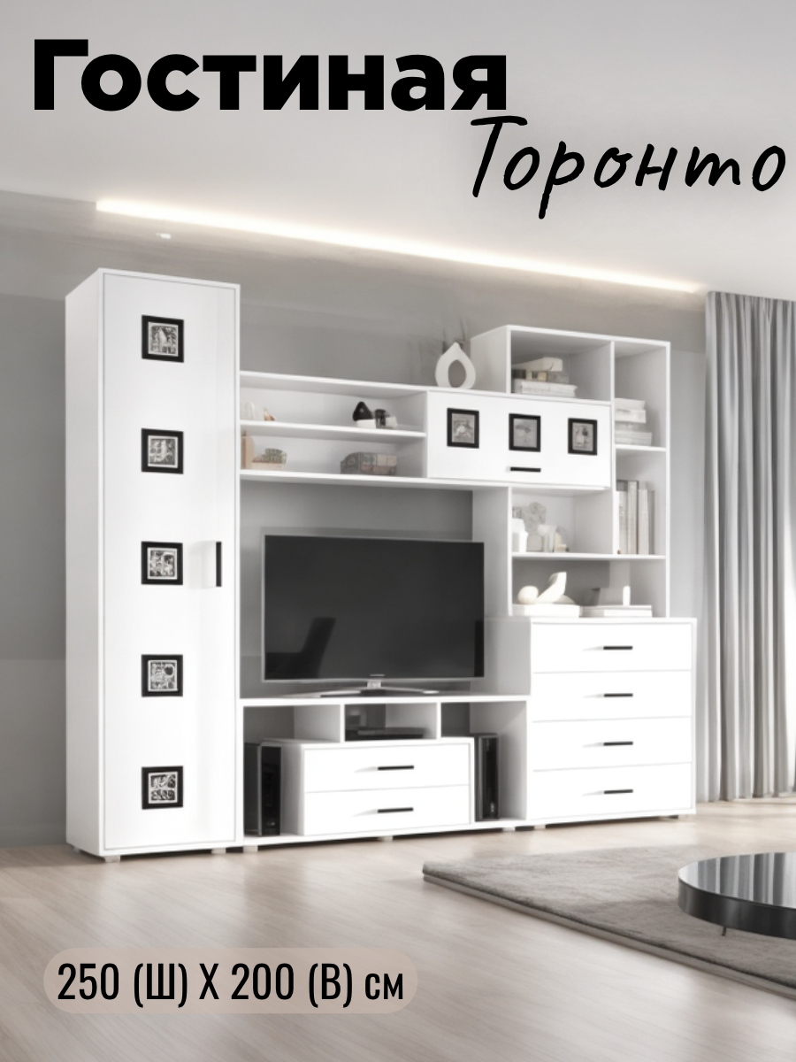 Стенка в гостиную со шкафом Торонто, ширина 250 см, цвет анкор светлый