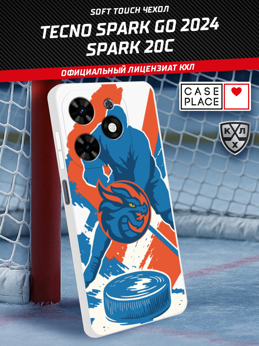 Чехол на Tecno Spark Go 2024/Spark 20C / Текно Спарк Го 2024/Спарк 20C с принтом "КХЛ Шанхай шайба"
