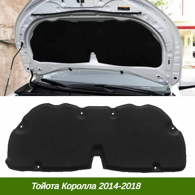 Шумоизоляция автомобиля Toyota Corolla звукоизоляция капота хлопковая 2014-2018