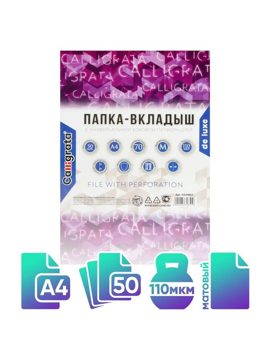 Премиум файлы-вкладыши для документов