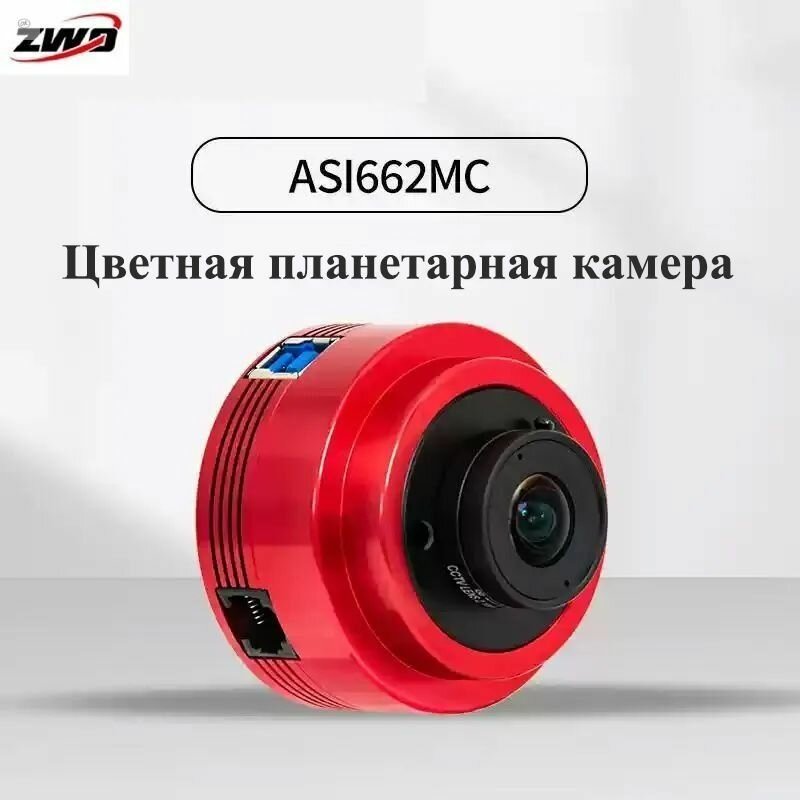 Аксессуар для телескопа