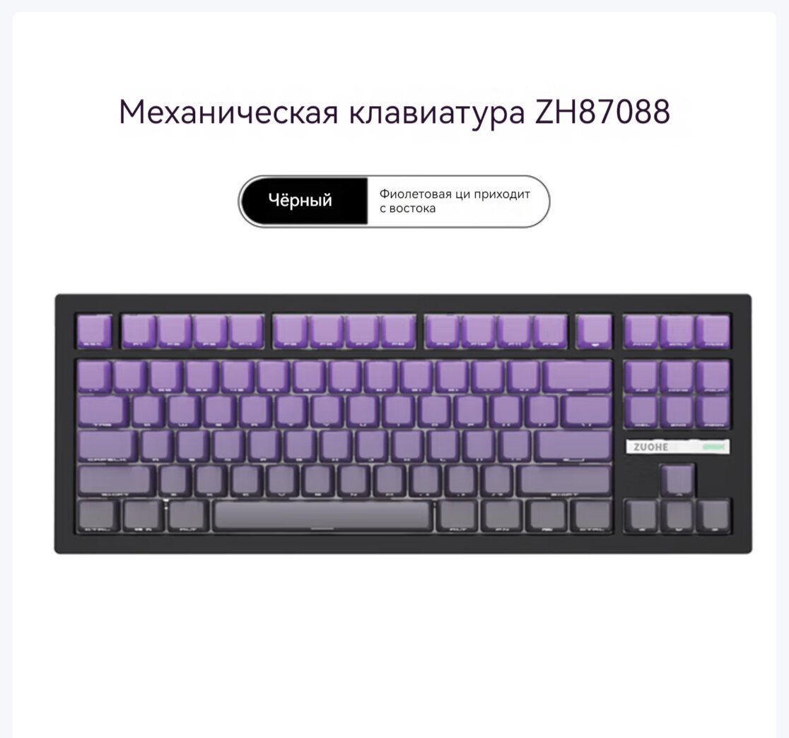 Клавиатура ZORNHER ZH870, механическая, RGB подсветка, беспроводная, Bluetooth, USB