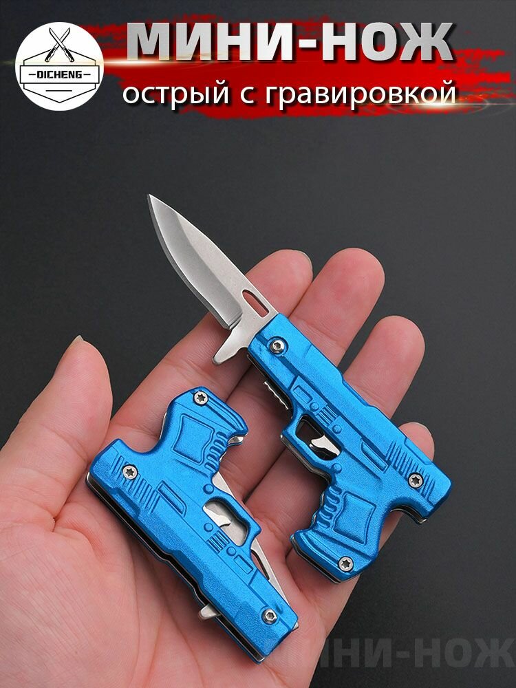 Нож DICHENG, канцелярский, складной, в форме пистолета, лезвие 4,3 см