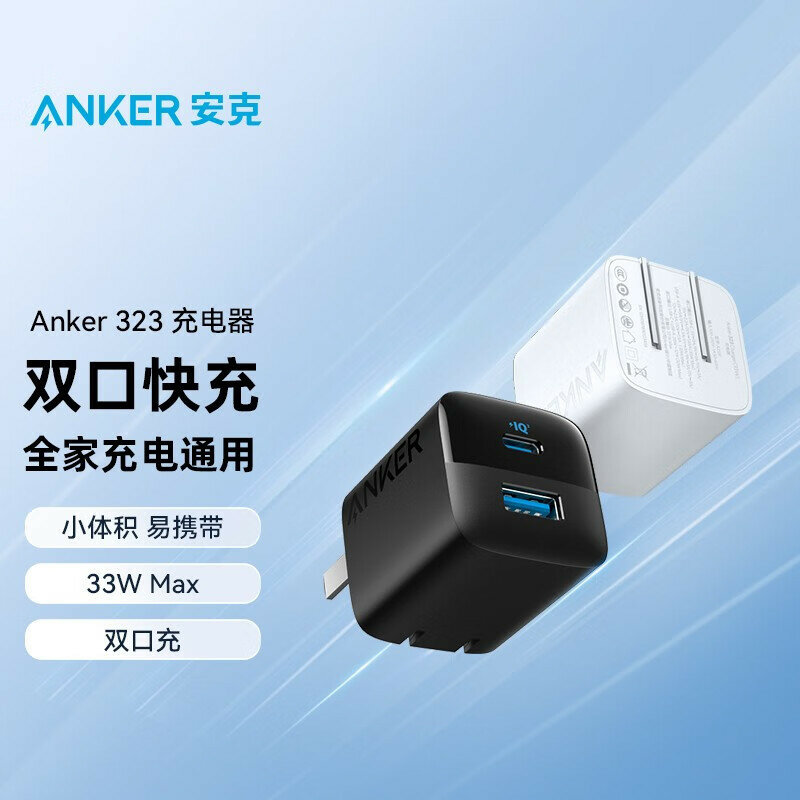 Anker A2331 33W Двойной USB-C Быстрая Зарядка Белый, Высокая Мощность Подходит для iPhone Samsung и всех Смартфонов
