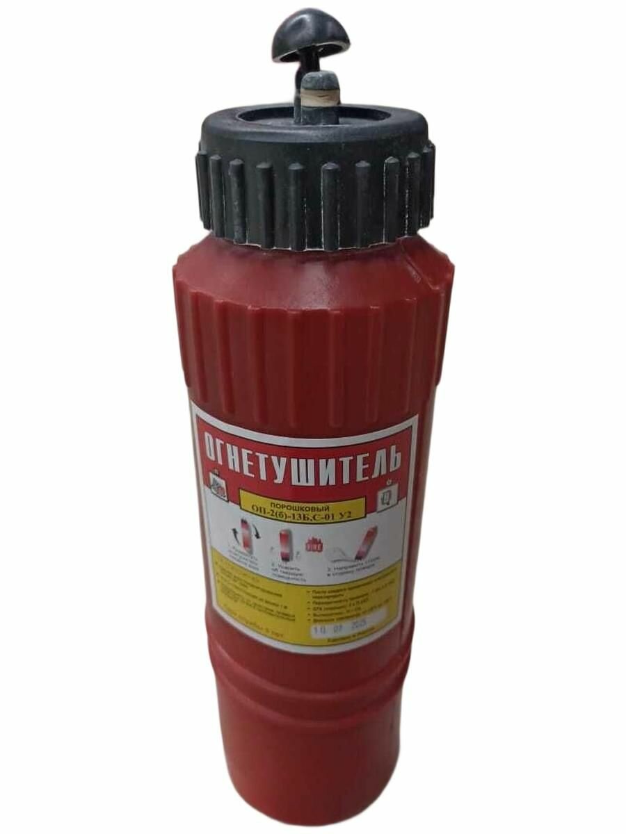 Огнетушитель порошковый, ОП-2(б)-13Б, С-01 У2, пластиковый 2л