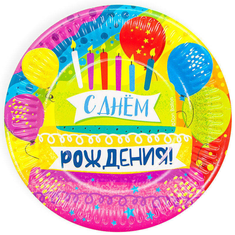 Тарелки (7'/18 см) С Днем Рождения! (яркий праздник), 6 шт.