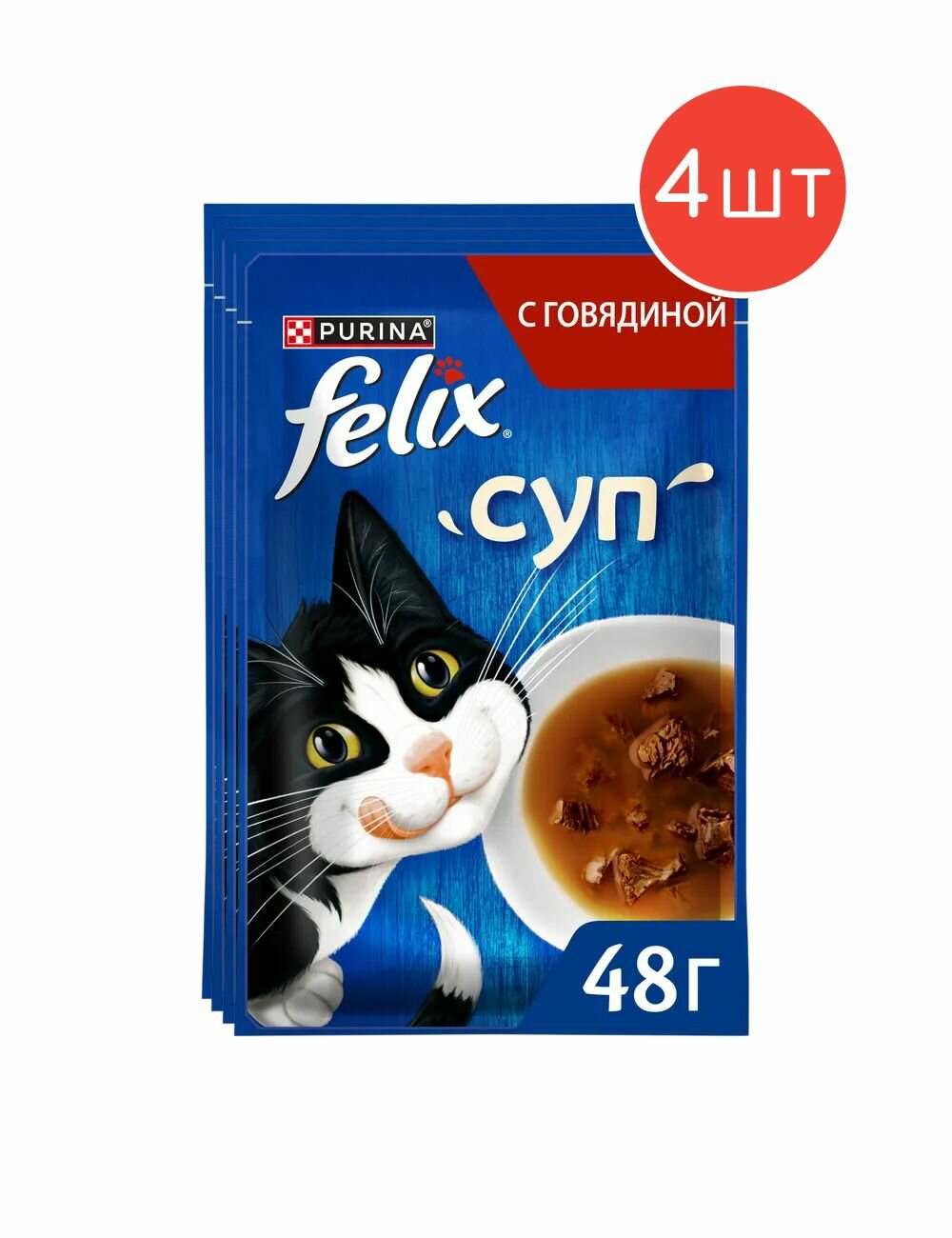 Корм влажный для кошек Felix Суп Говядина 48г 4шт