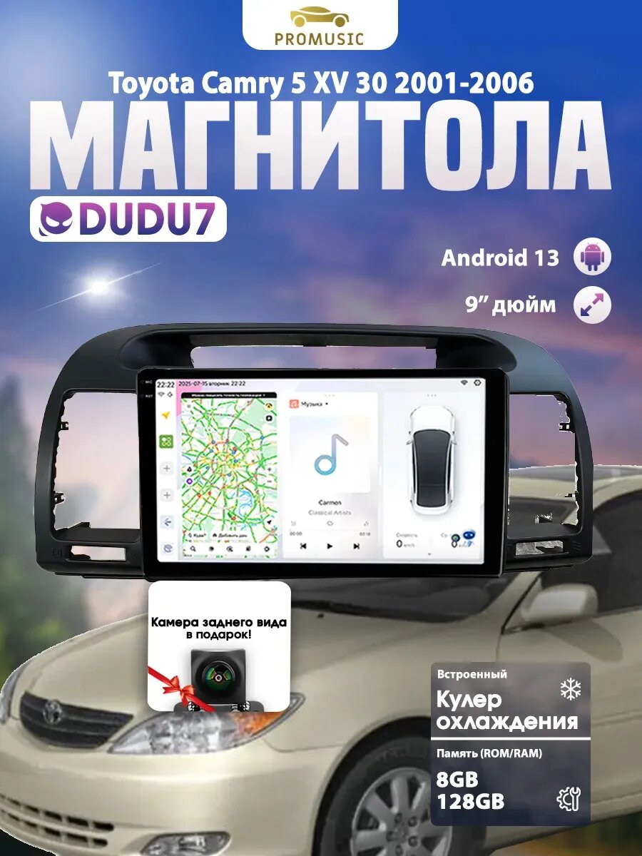 Андроид магнитола для DUDU7 Toyota Camry 5 XV 30 2001-2006